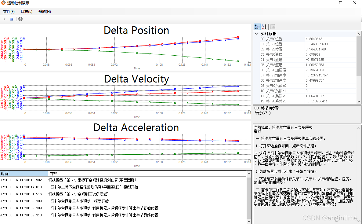 Delta并联机器人创新实践平台_三自由度并联机器人-CSDN博客
