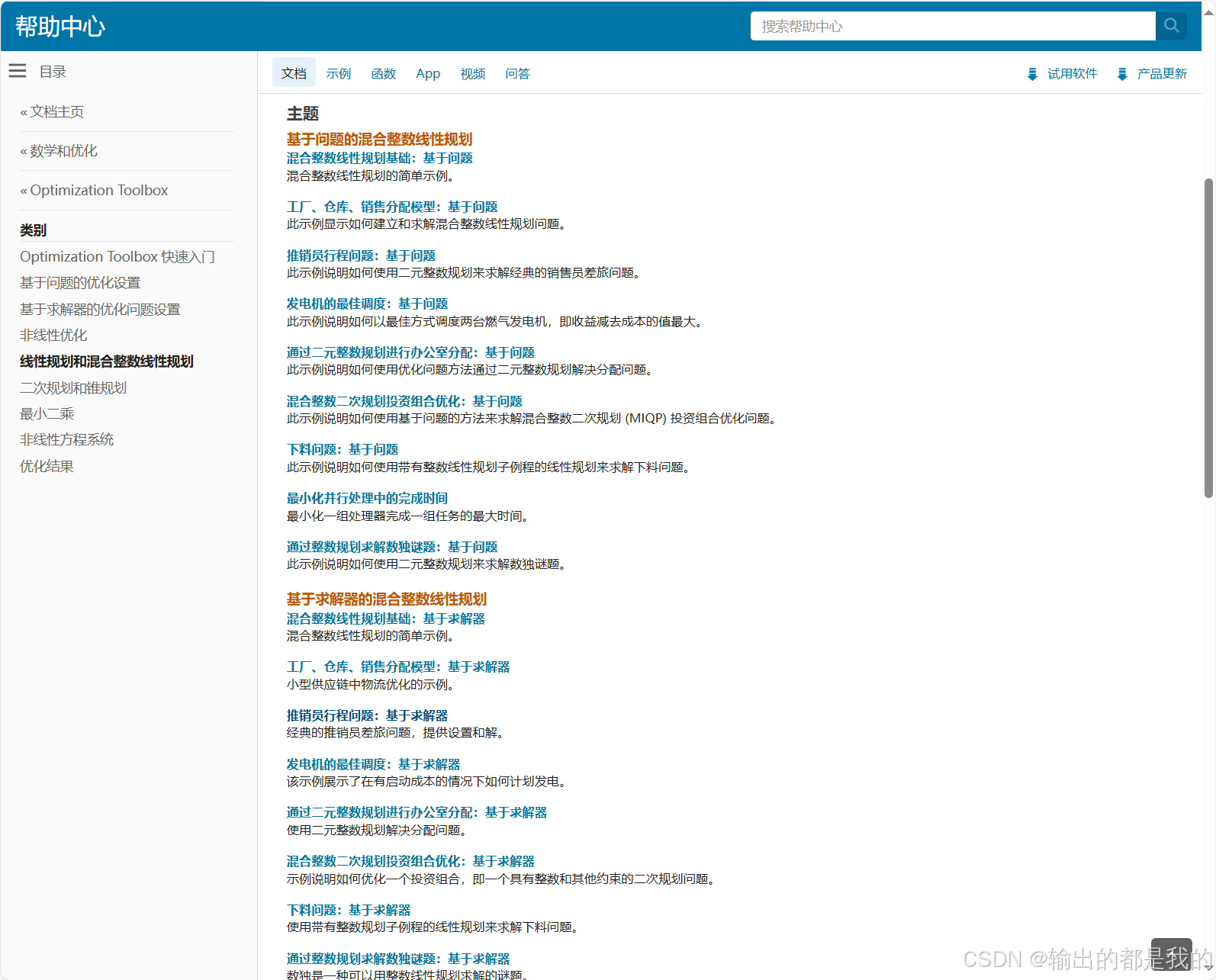 MathWorks-支持文档中示例代码（本地可运行）_mathworks文档-CSDN博客
