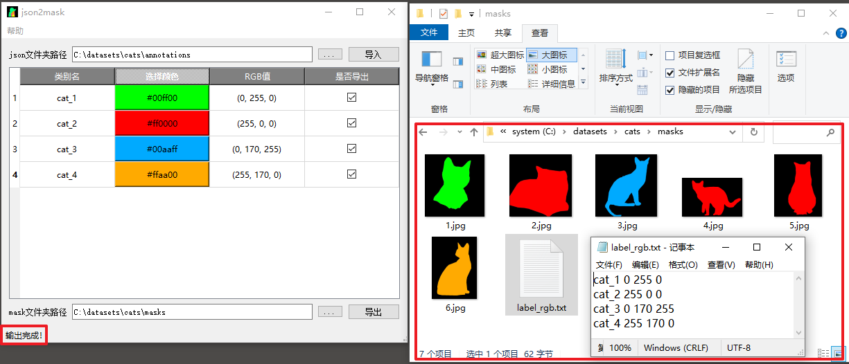 json2mask，一款界面简洁的labelme格式json文件转mask图片工具-CSDN博客