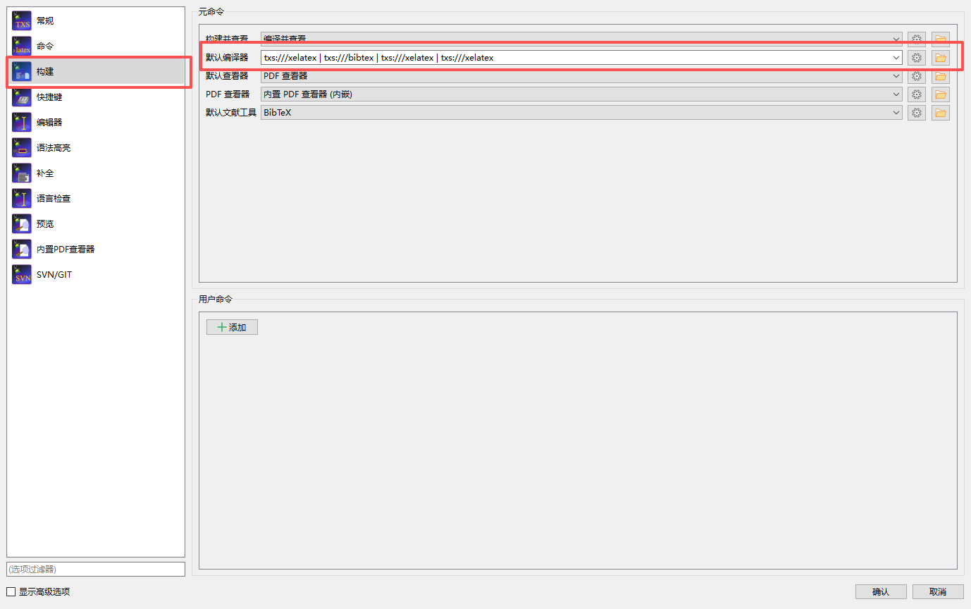 TexStudio 编译 Pattern Recognition 参考文献-CSDN博客