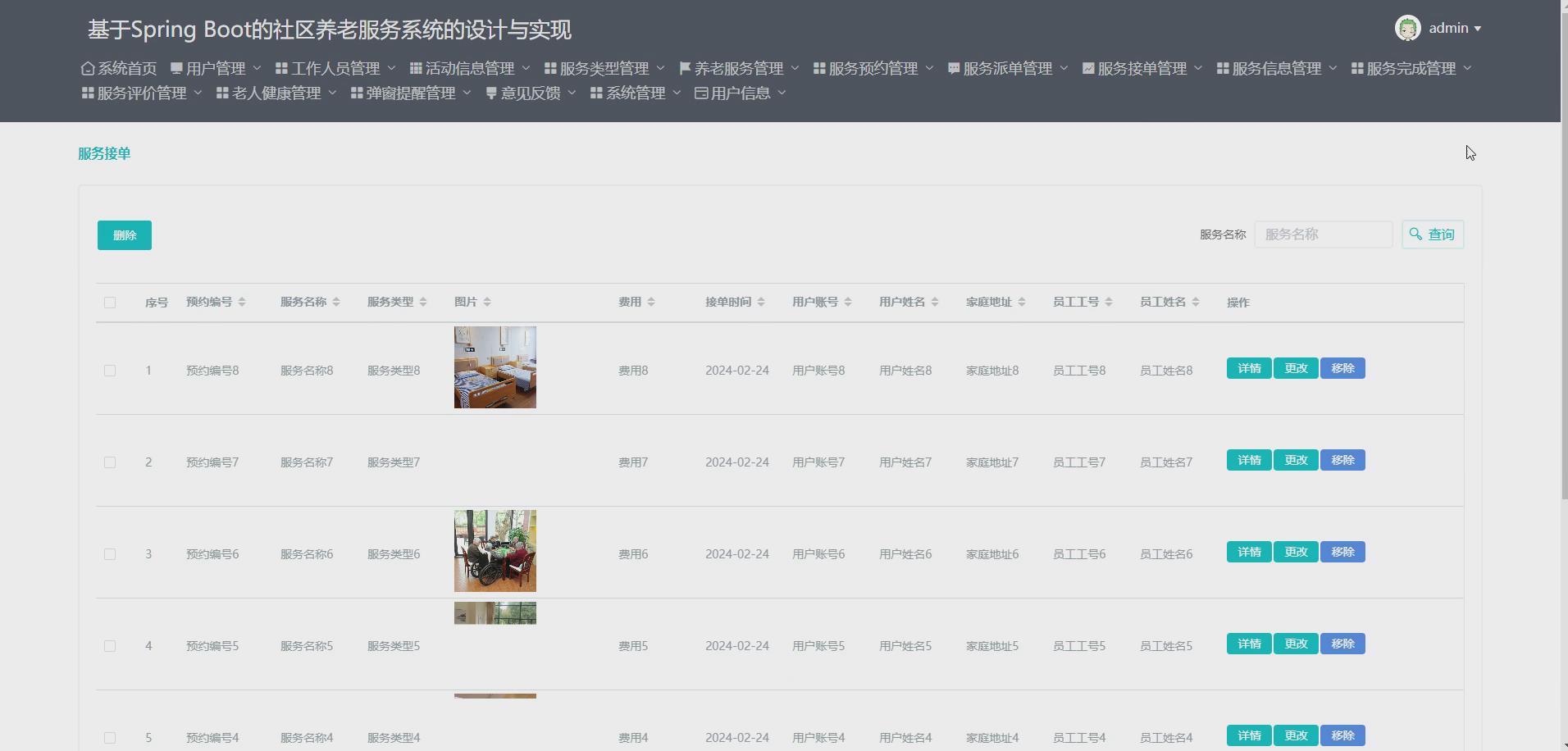 基于vue的社区养老服务系统的设计与实现 _3a52y8w8_springboot php python nodejs-CSDN博客