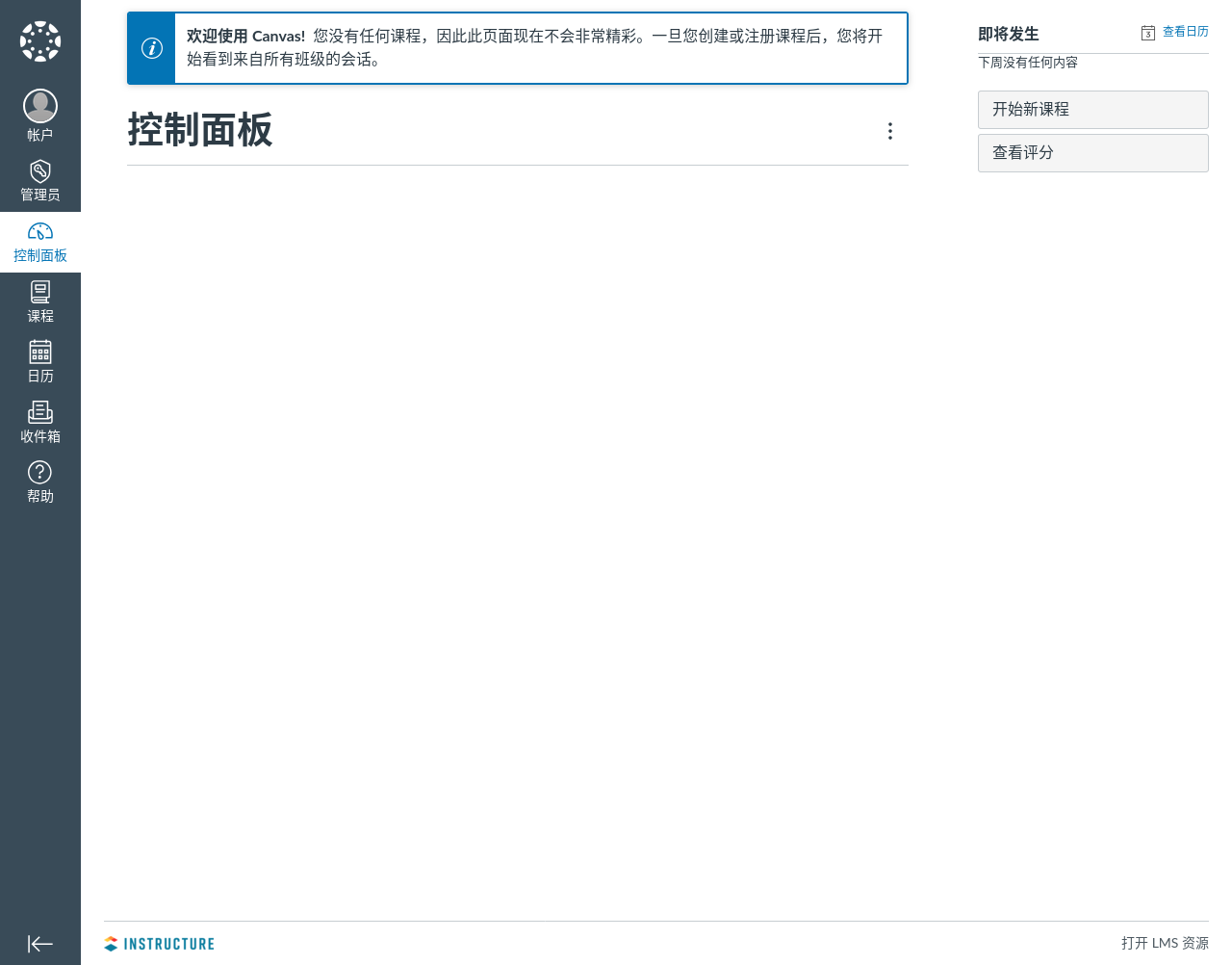canvas-lms 2025年4月最新production部署教程_canvas lms-CSDN博客