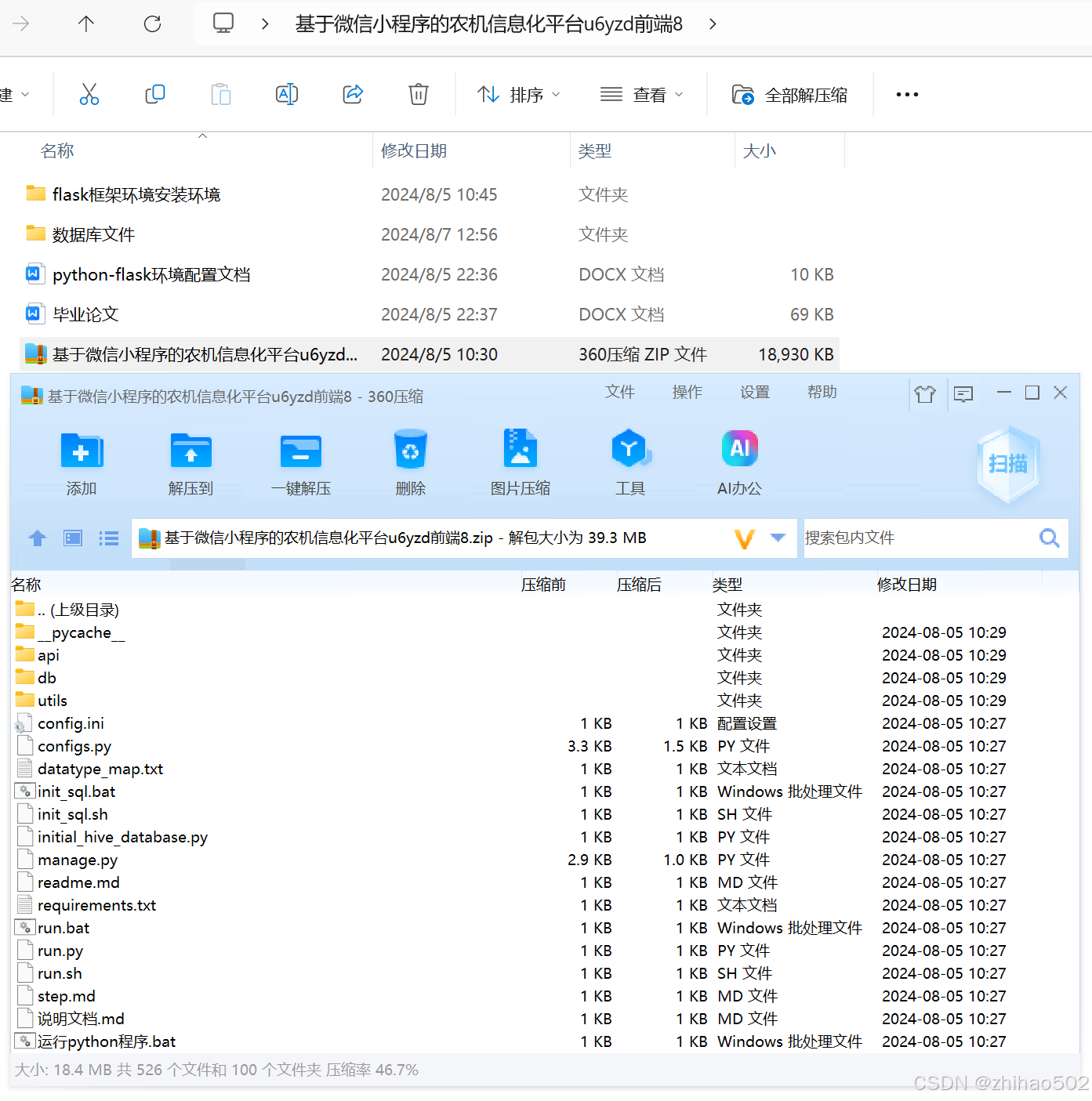 Pythonflask框架的基于微信小程序的农机信息化平台前端8开题程序论文 计算机毕业设计 Csdn博客