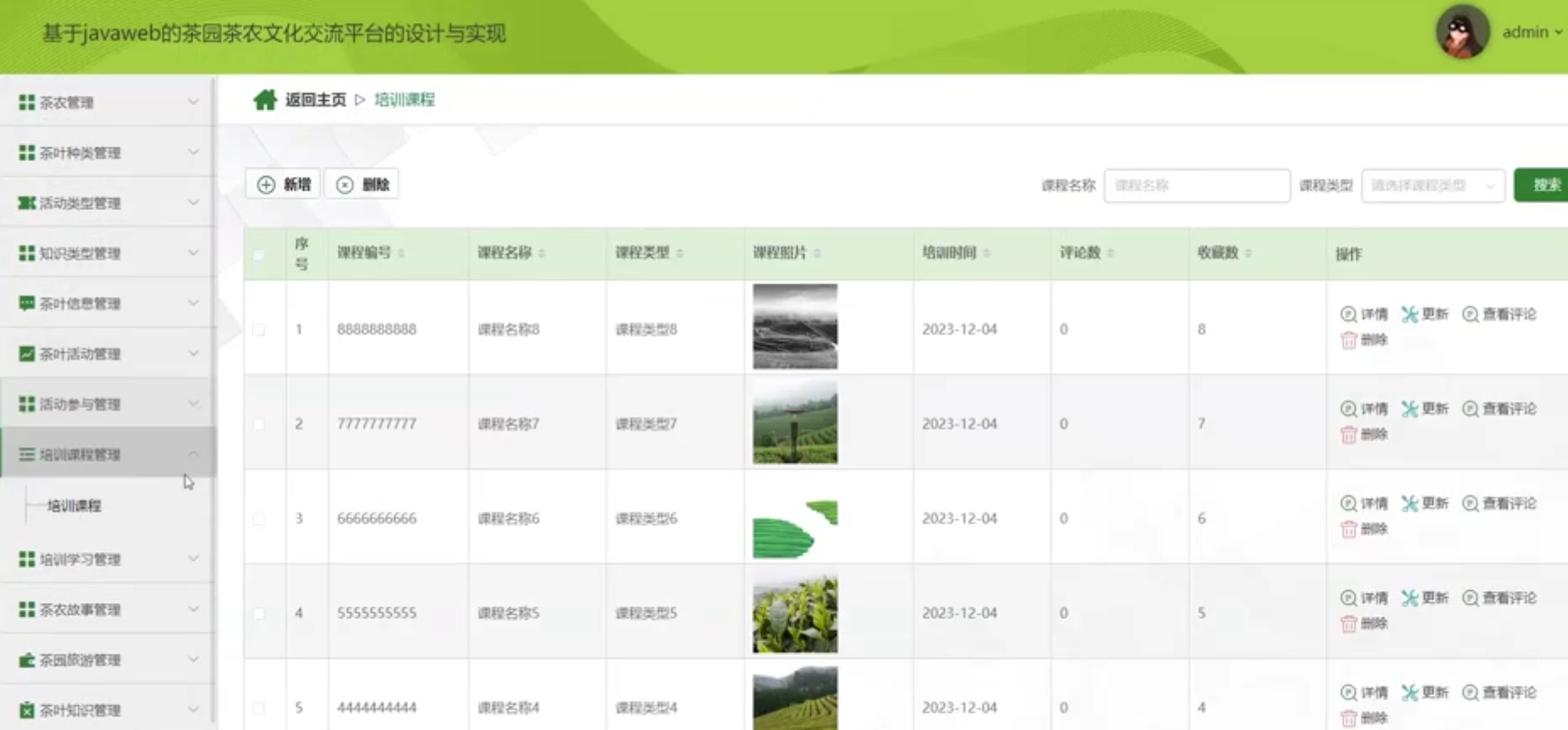基于数据可视化大屏springbootvue的茶叶交流与茶园文化共享平台设计和实现源码论文部署讲解等茶叶数据可视化平台设计 Csdn博客