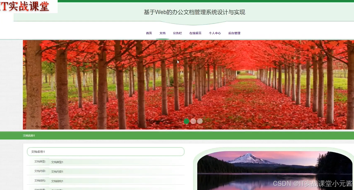 计算机毕业设计源码 基于web的办公文档管理系统设计与实现文档管理系统源码 Csdn博客