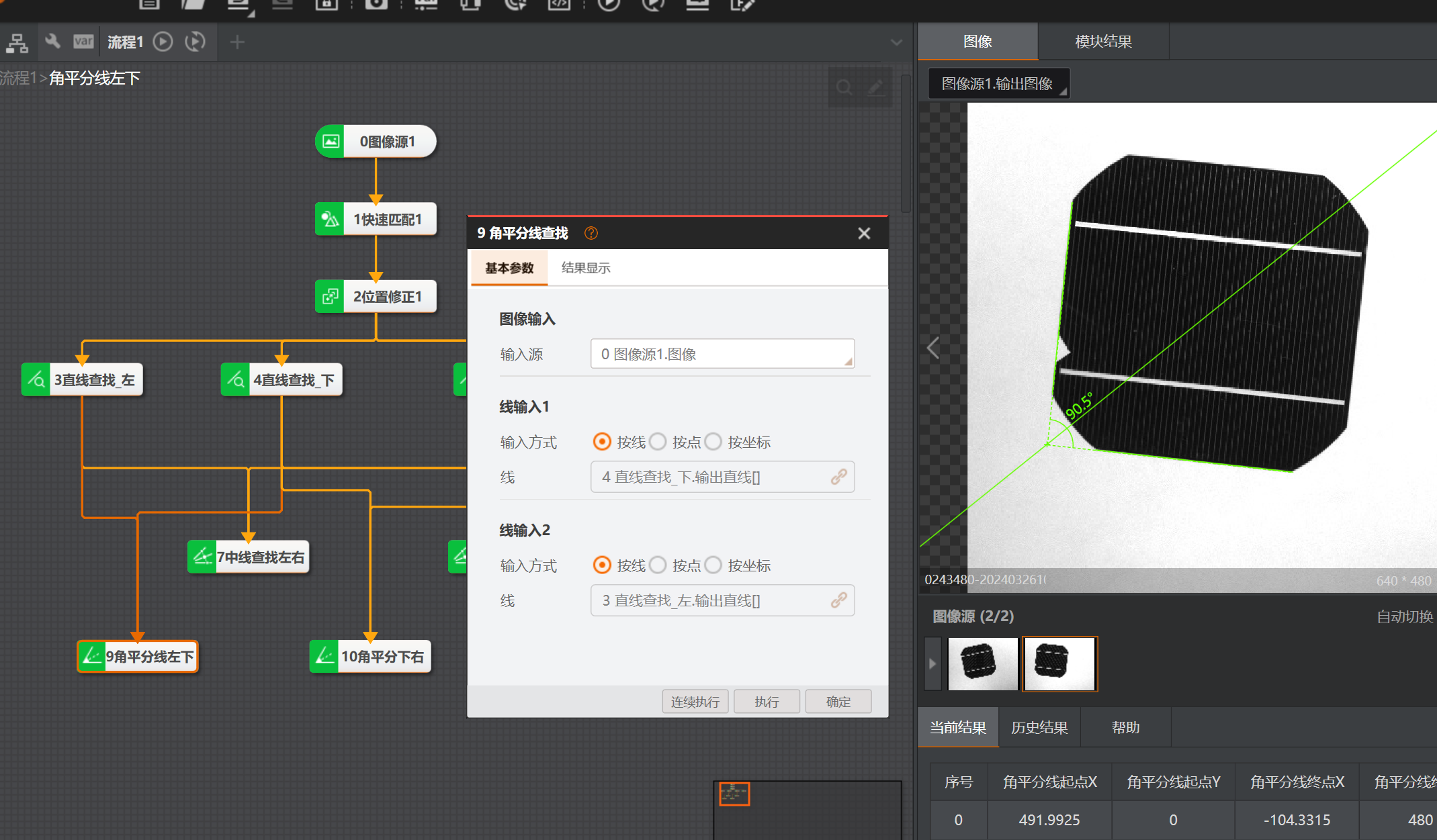 小白快速上手 海康威视vision master。（基础模块介绍，脚本介绍）-CSDN博客