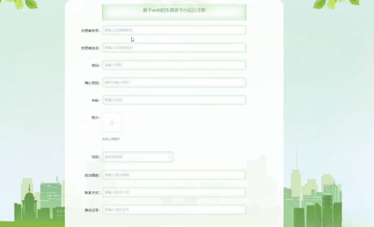 ssm/java/node/python/php基于web的志愿者信息平台设计【2024年毕设】-CSDN博客