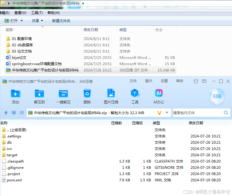 Springboot毕设 中华传统文化推广平台的设计与实现 程序论文中国古文化推广网设计与实现 Csdn博客