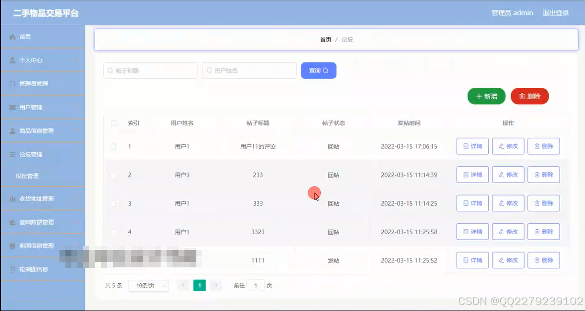 208基于java jsp SSM Springboot二手物品交易商城平台系统小程序（源码+文档+运行视频+讲解视频）-CSDN博客