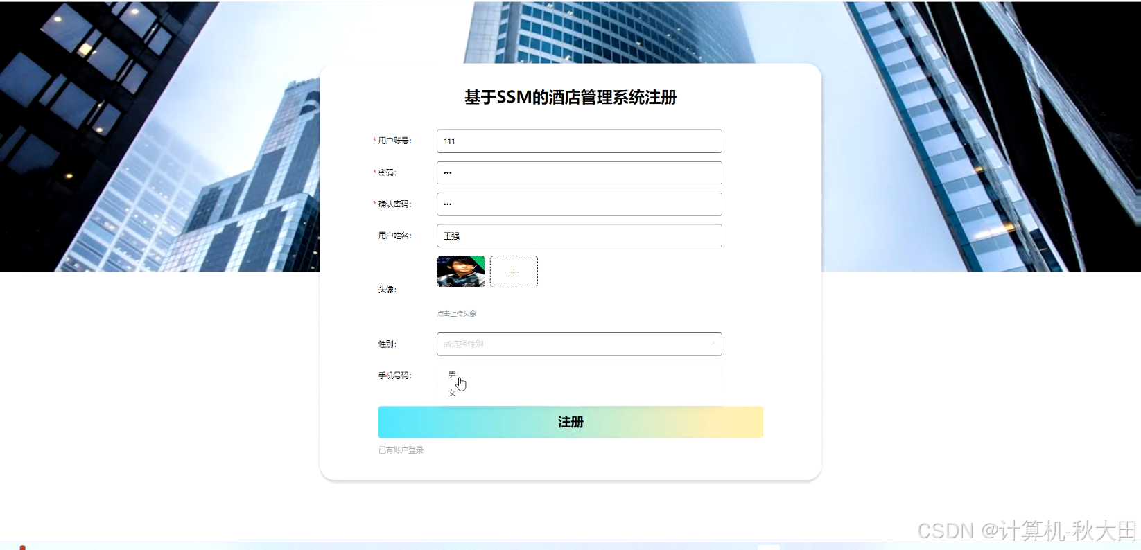 2026精选课题-基于SSM的酒店管理民宿预约管理平台的设计与实现-CSDN博客