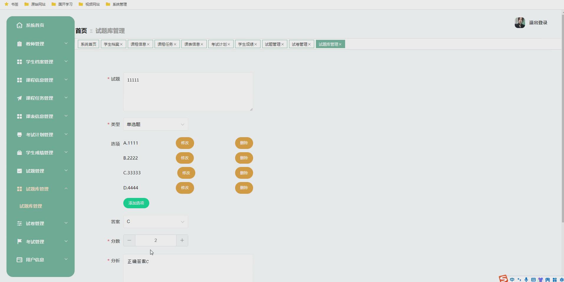 Python教学计划大纲考试管理系统(Django Flask Vue Pycharm开发的毕业设计项目Lw) 包安装运行-CSDN博客