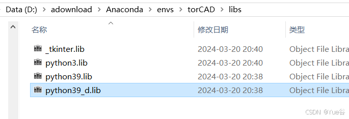 Visual Studio C++调用aconoda文件（包含第三方库）-CSDN博客