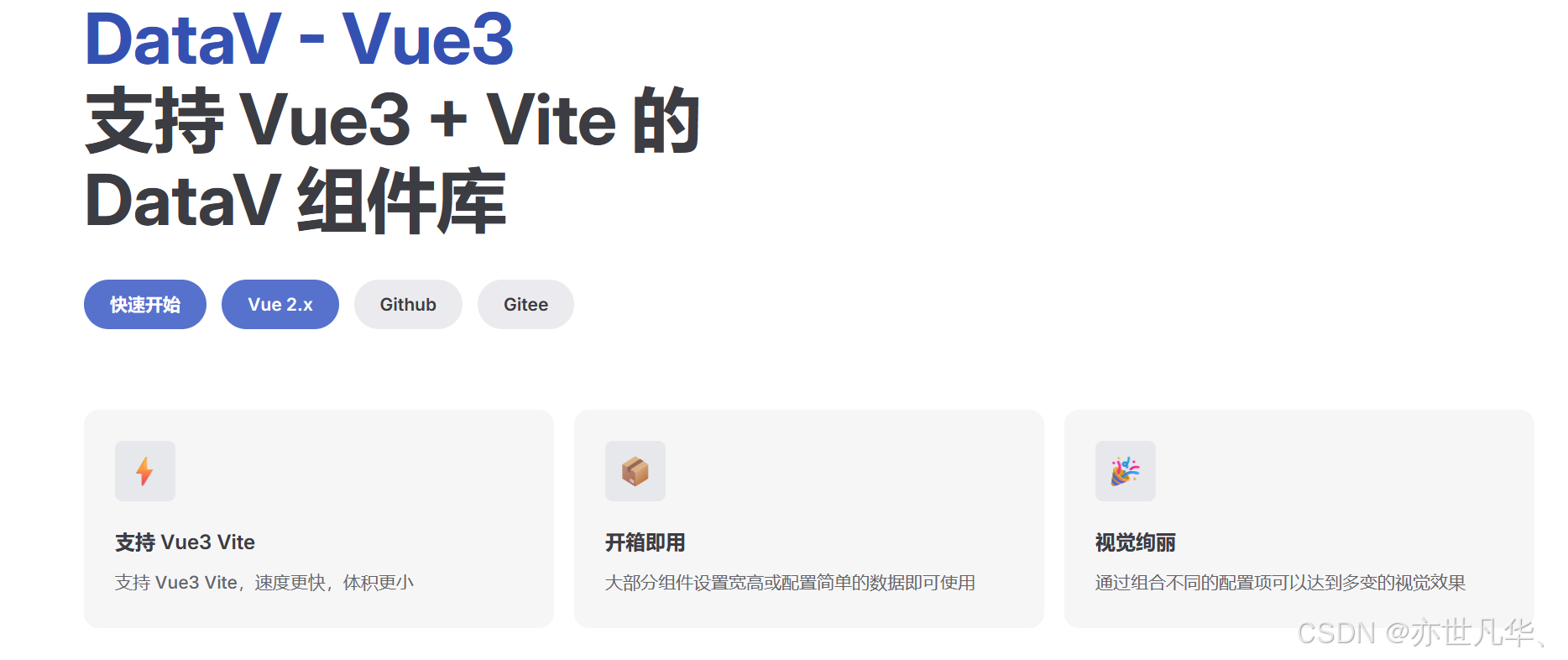 Vue--》视觉盛宴：提升可视化大屏分辨率适配的技巧_vue开发-CSDN专栏