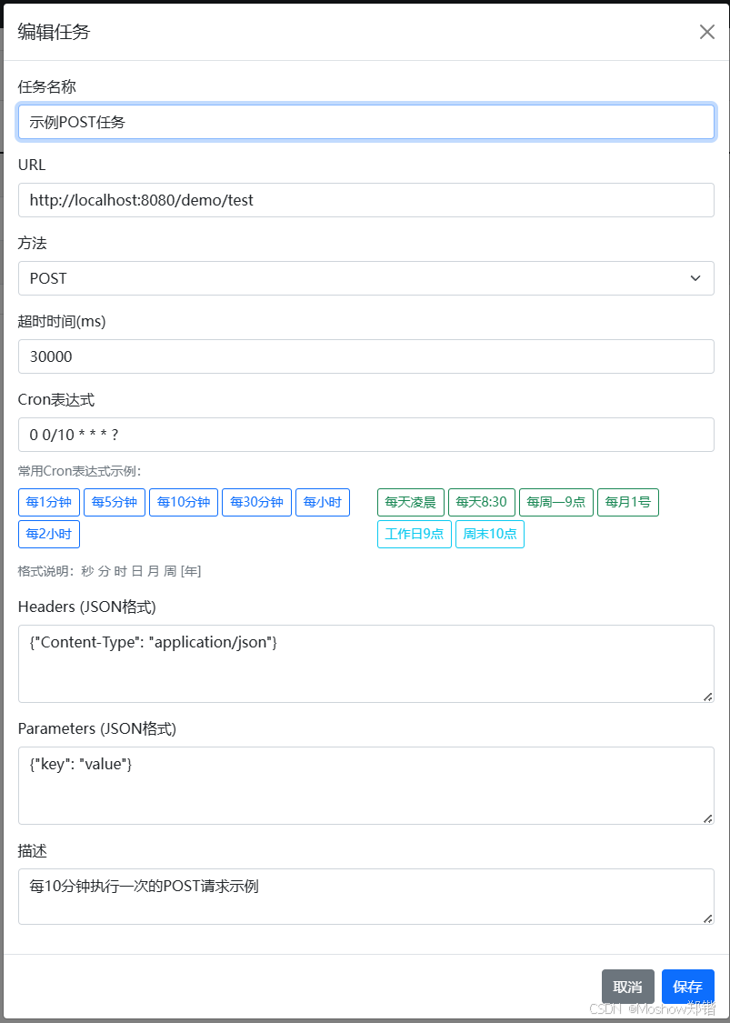 SpringBoot-API-Scheduler 轻量级 API 定时调度解决方案_apischeduler 定时任务-CSDN博客