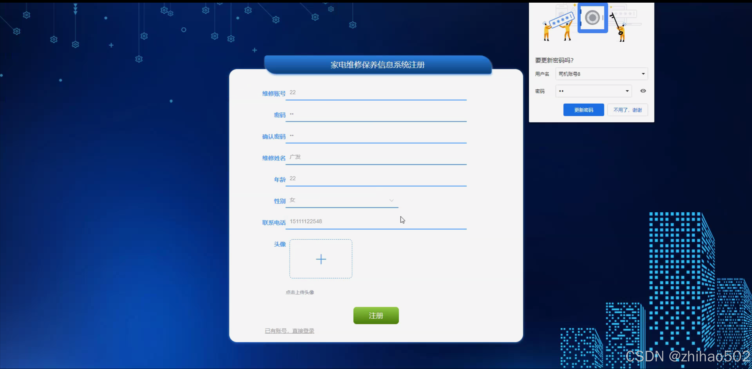 Pythonflask框架的家电维修保养信息系统开题程序论文 计算机毕业设计 Csdn博客