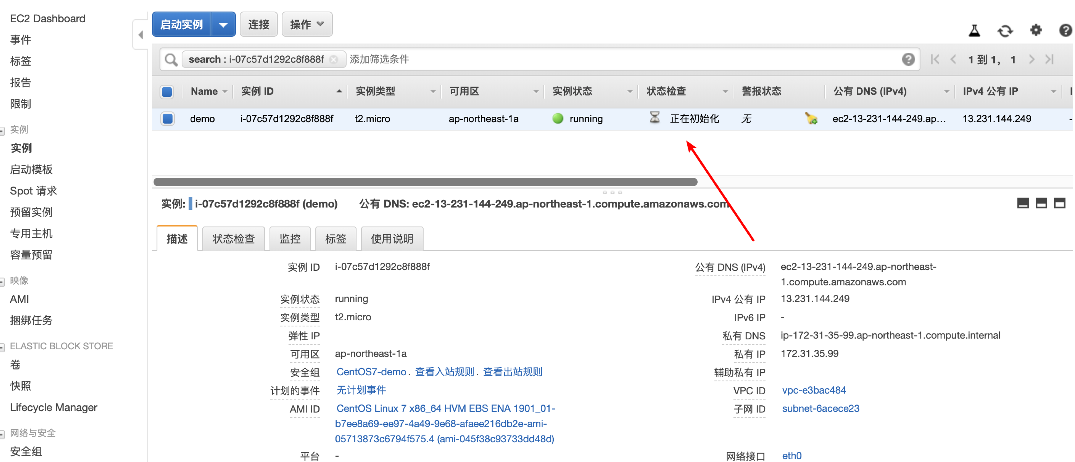 如何启动一个EC2实例_ec2启动-CSDN博客