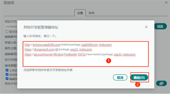 在Arduino IDE中搭建ESP32和ESP8266开发环境_arduinoide安装esp8266-CSDN博客