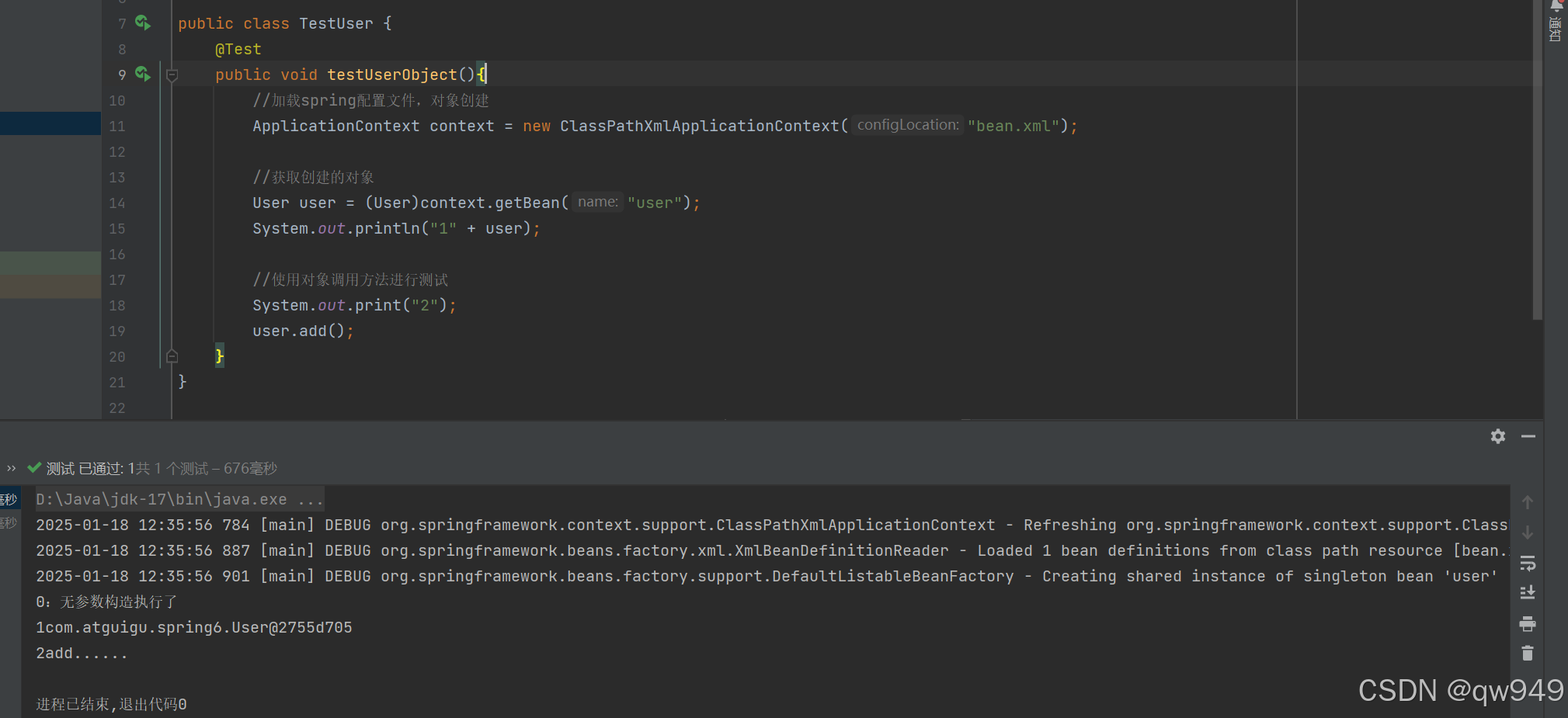 Spring6 第2章——入门_spring6 maven-CSDN博客