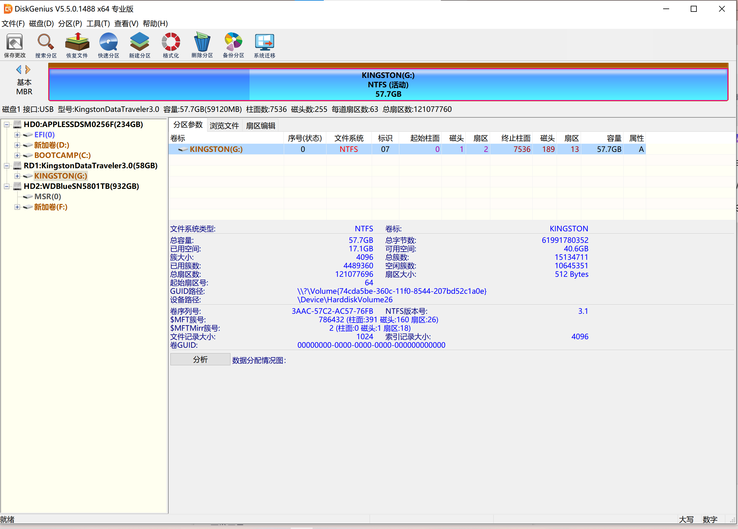【快速版】数据恢复术系列（一）之修复u盘丢掉的数据（简单的diskgenius使用教程）diskgenius数据恢复 Csdn博客