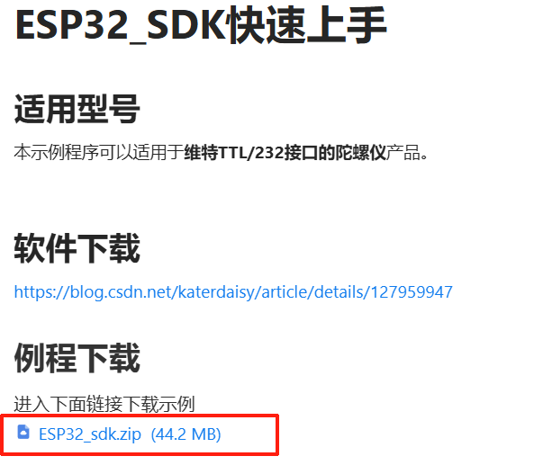 基于维特6轴IMU模组和ESP32来控制2维舵机云台-CSDN博客