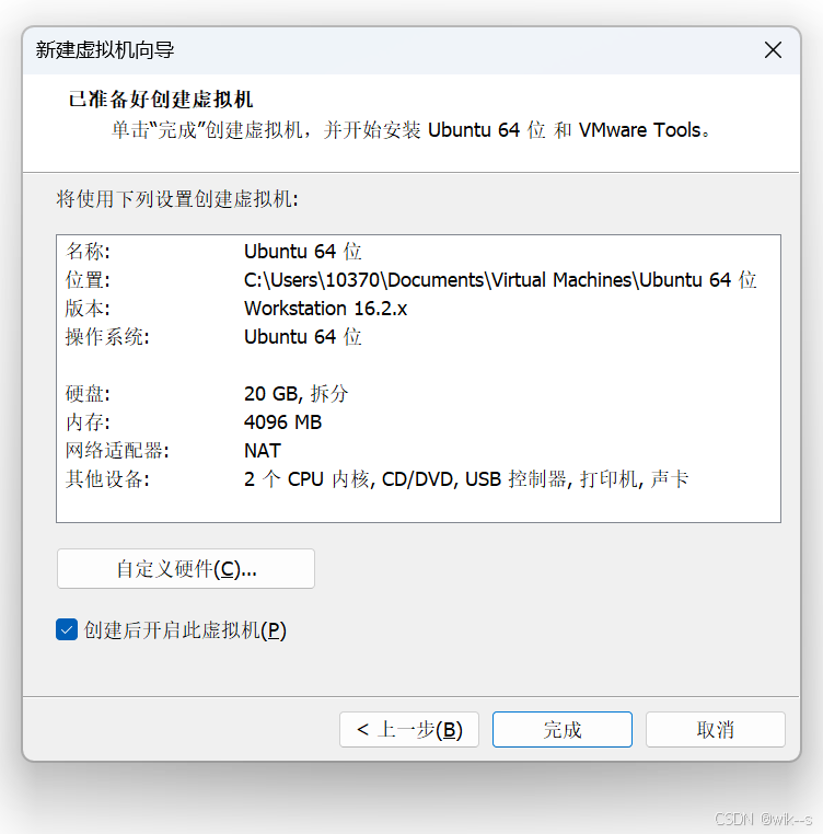 基于FiscoBcos以及WeBase，Ubuntu环境配置_ubuntu 各版本推荐配置-CSDN博客