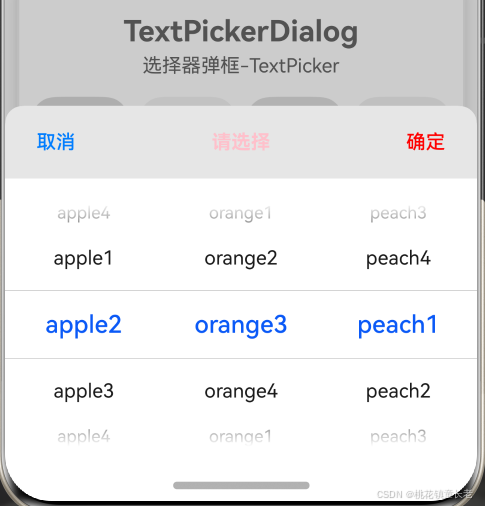 harmony-dialog 效果预览-CSDN博客