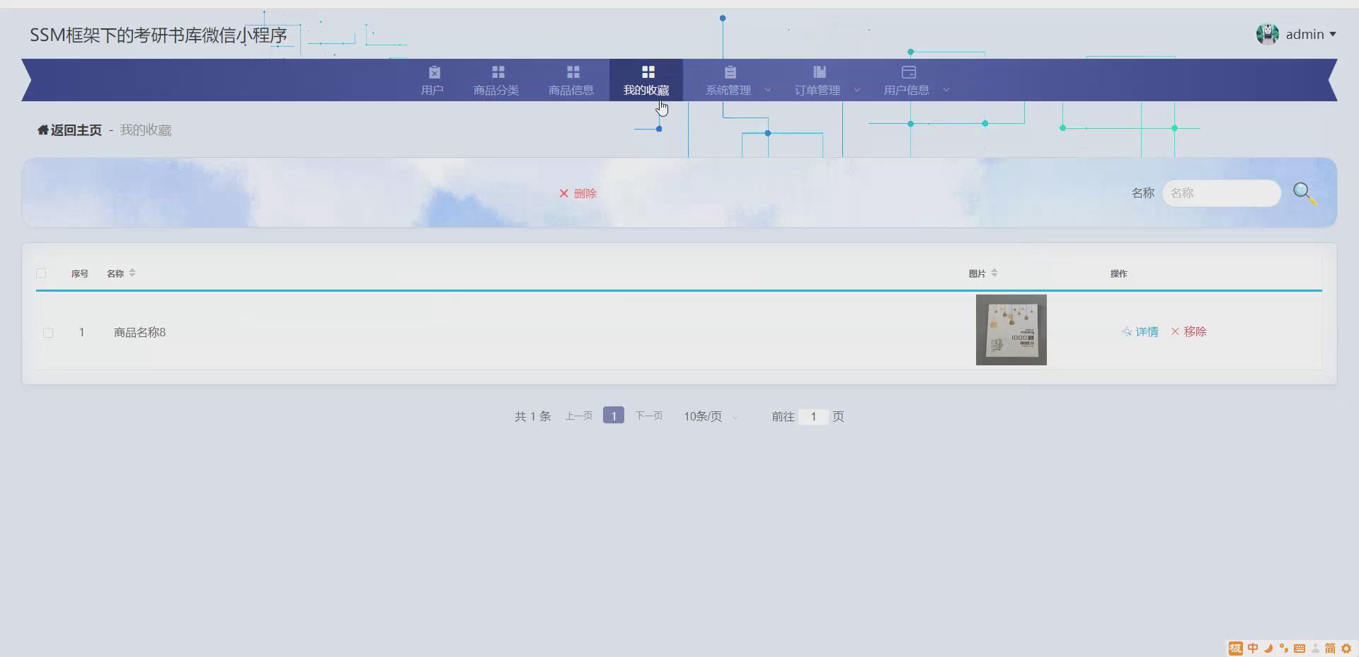 微信小程序uniapp+python的考研书库资料商城系统_mkum1afr(Pycharm Flask Django成品源码LW)-CSDN博客
