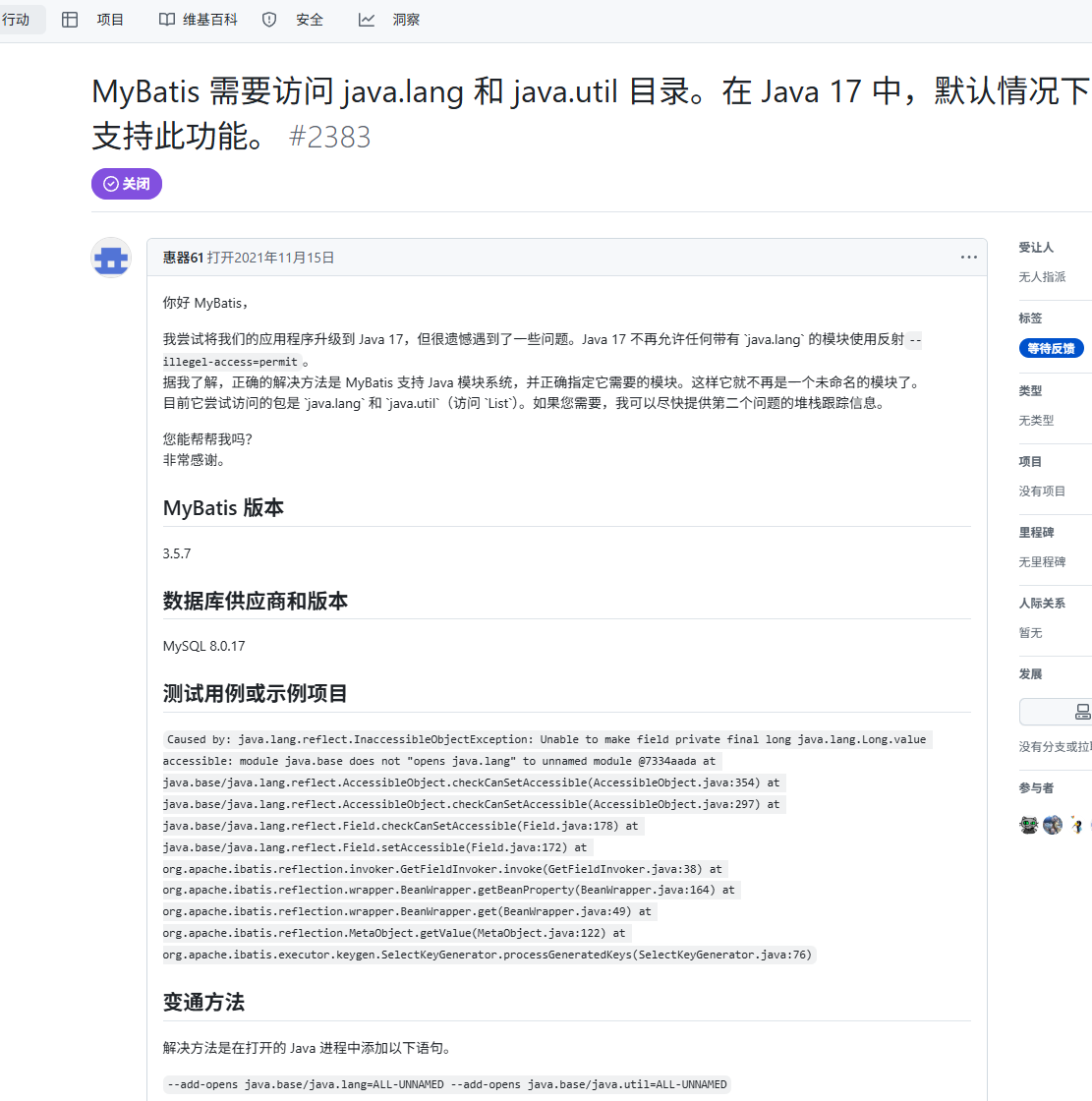 Unable to make public int java.util.Arrays$ArrayList.size() accessible:_unable to make public ...