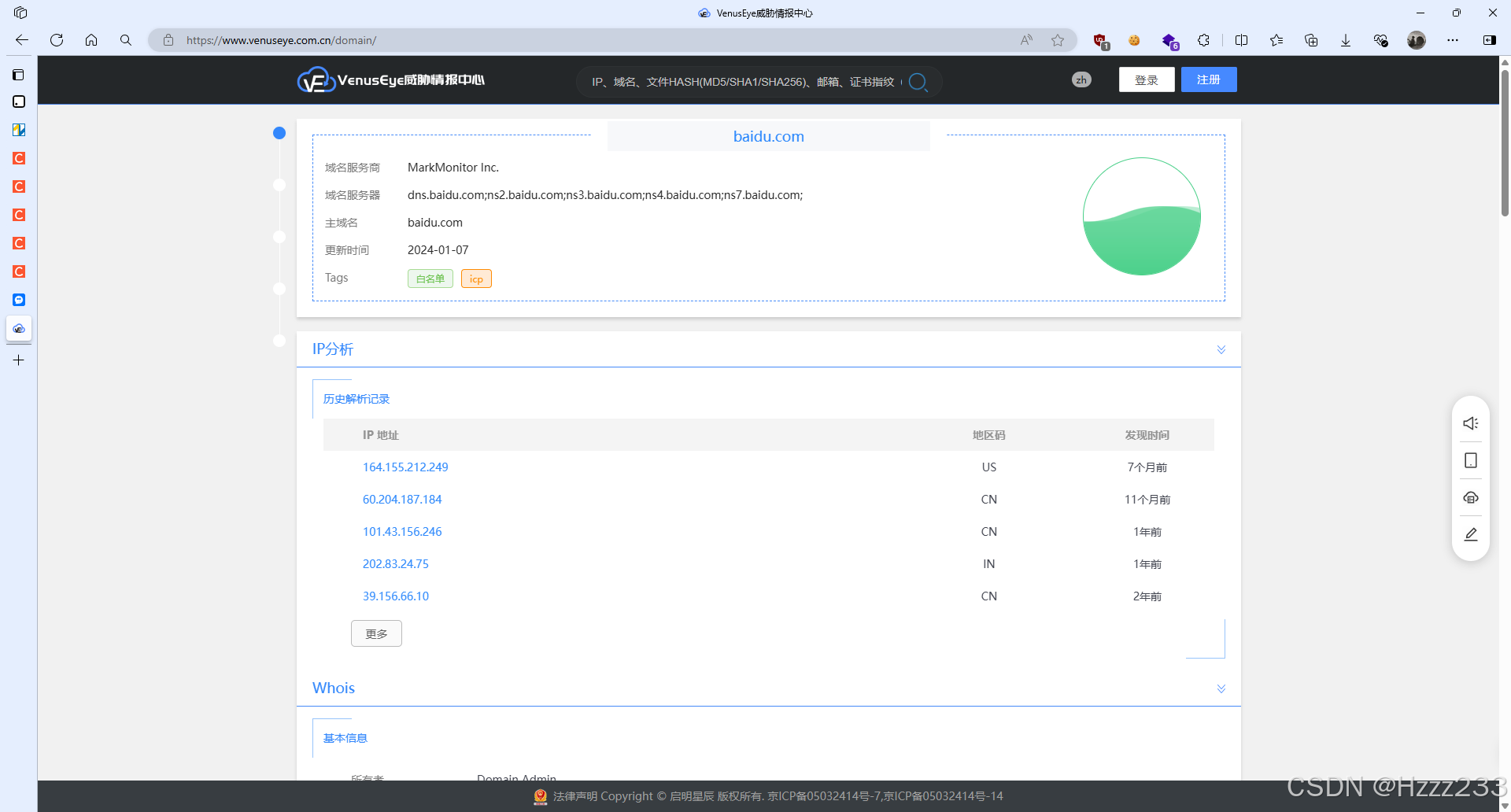 Day02_电脑设置dns有没有影像-CSDN博客