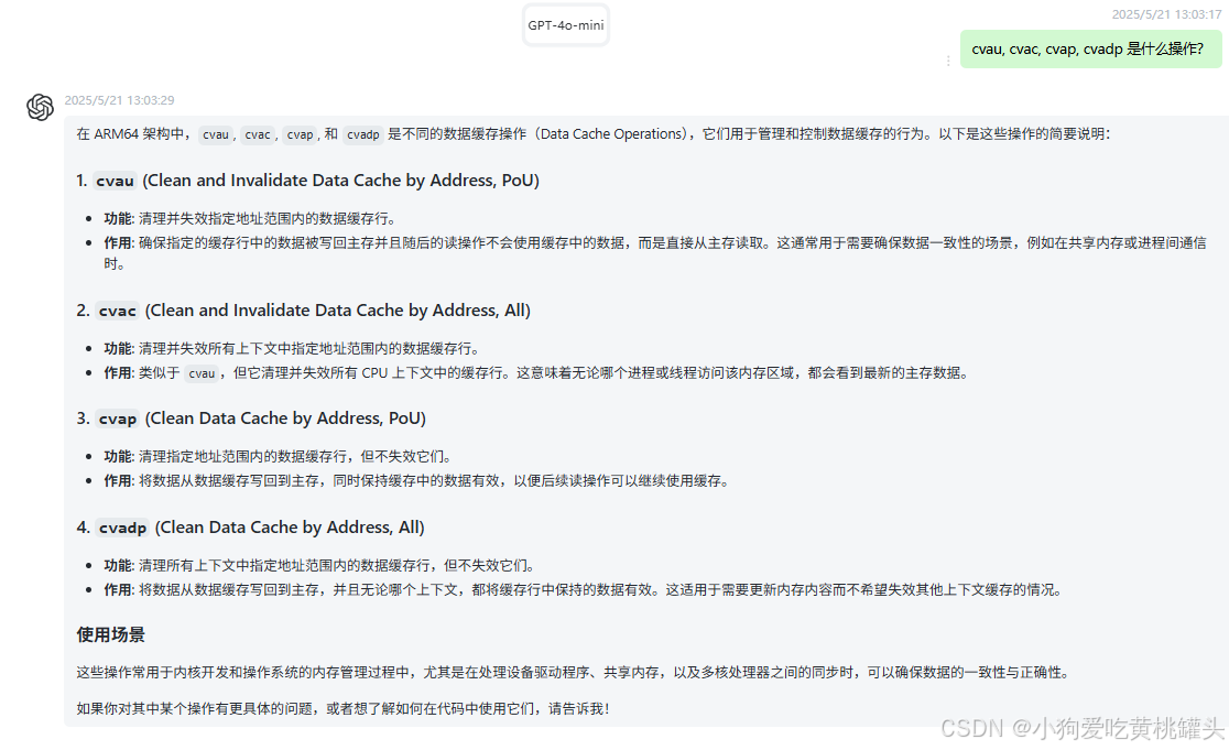 杂项学习资料搜集-ARM64 Cache_arm dcache cvac civac-CSDN博客
