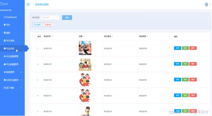 计算机毕设springboot在线考试系统 基于spring Boot框架的在线考试平台设计与实现 Spring Boot驱动的在线考试系统开发与应用 Csdn博客