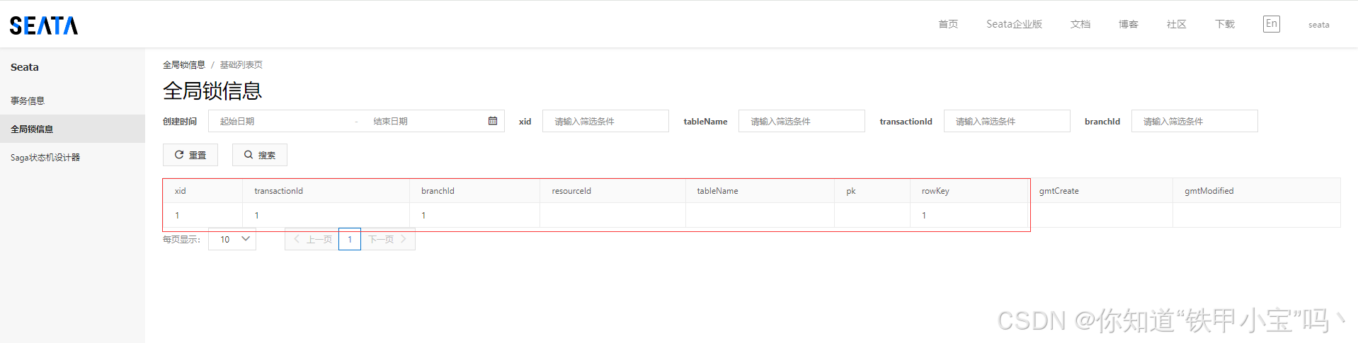 下载以后各个软件或者服务器的启动与关闭_seate默认密码-CSDN博客