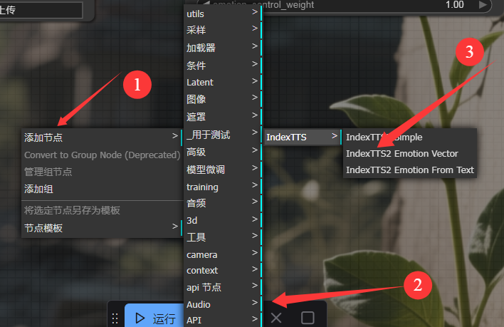 「IndexTTS2 × ComfyUI 王炸上线，本地语音创作全面起飞！」_indextt2-CSDN博客