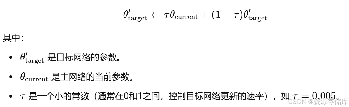【强化学习】【软更新】Update the target network with polyak averaging. 用中文进行解释_pytorch强化学习软更新-CSDN博客