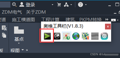 【水工设计专题】利用奥维地图、ZDM 软件、ArcGIS软件批量布置水闸、桥、涵、倒虹吸的方法(一)_zdm插件-CSDN博客