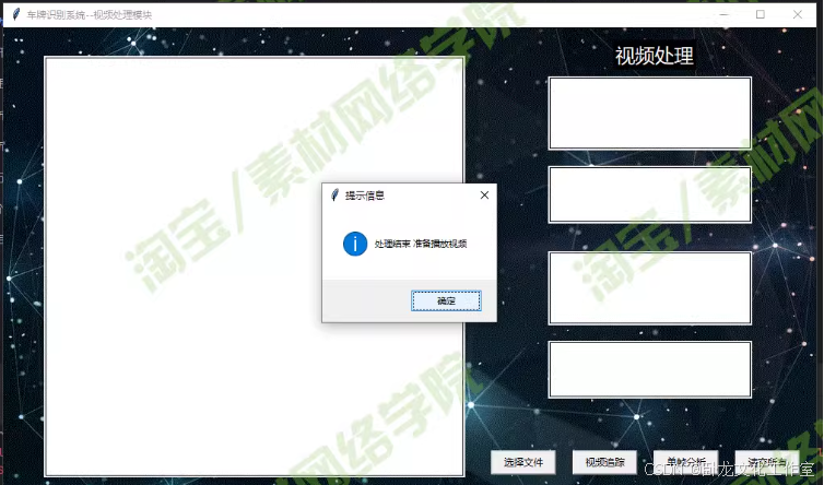 Python深度学习opencv车牌识别系统ai图片视频分析人工智能源代码连续视频的的车牌识别跟图片车牌识别opencv Csdn博客