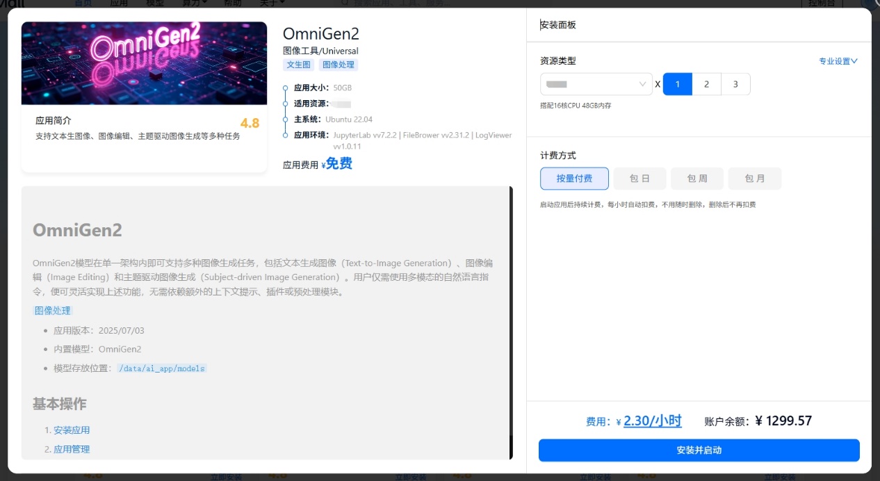 OmniGen2：会改稿的AI生图“狠角色”-CSDN博客