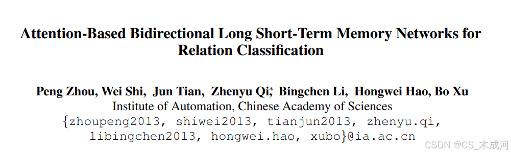 【论文阅读】Attention-Based Bidirectional Long Short-Term Memory Networks for ...