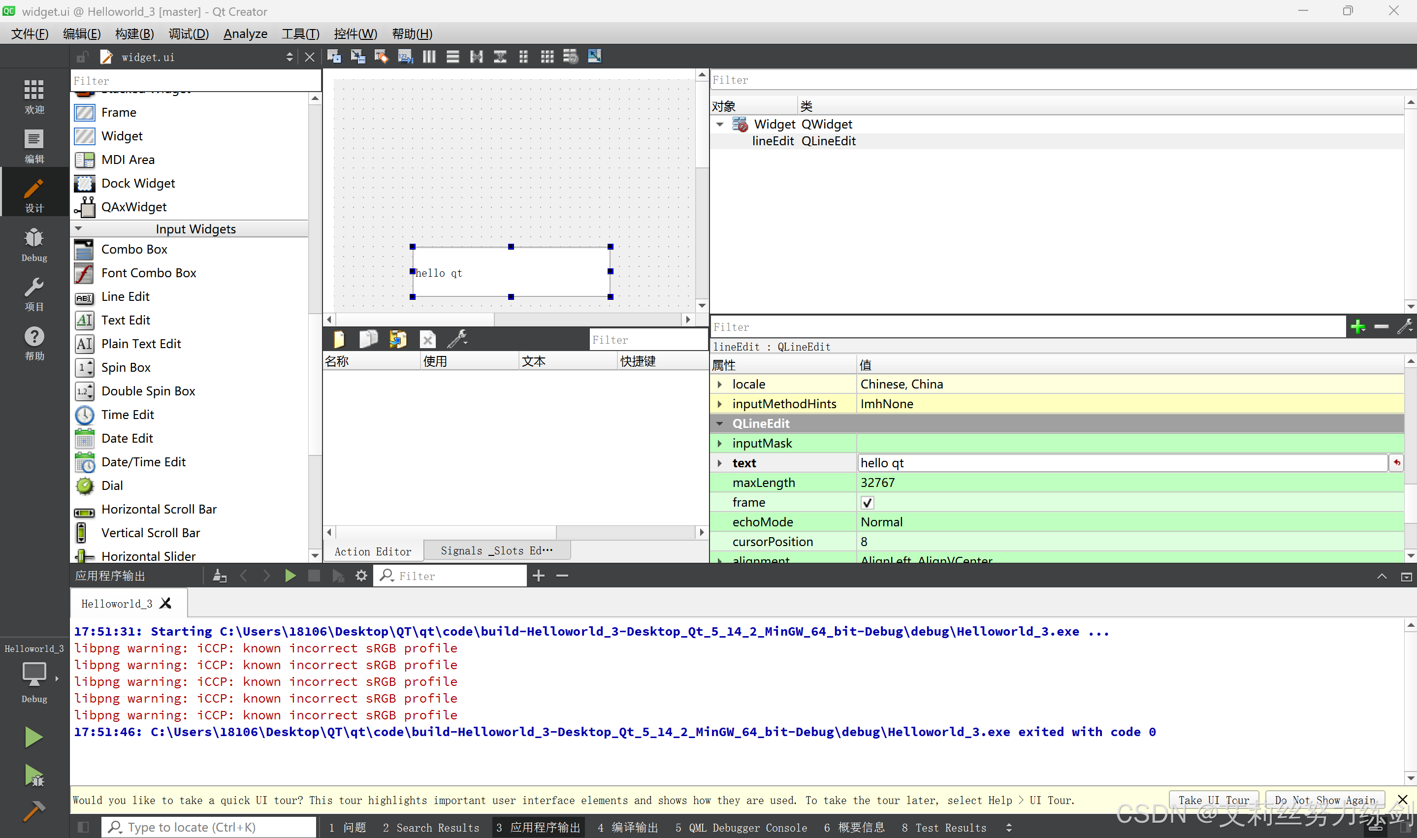【QT】Qt 从零上手：Hello World、项目文件与实战避坑指南-CSDN博客