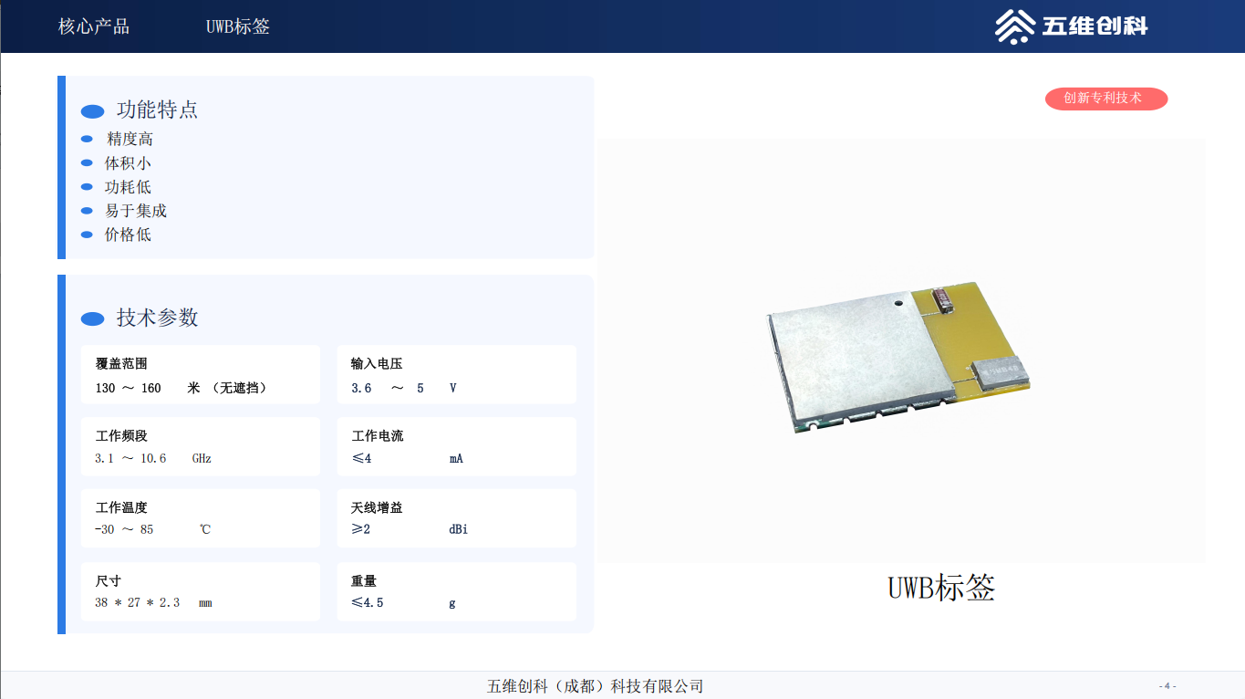 UWB-TDOA方案定位技术详解_tdoa定位技术-CSDN博客