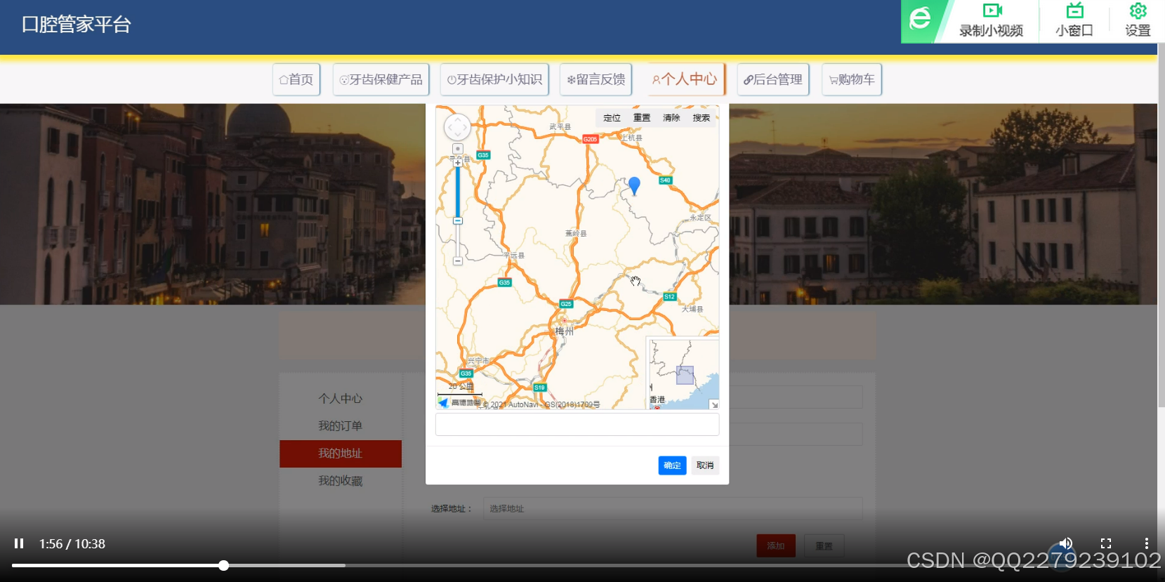 1037java Jsp Ssm Springboot口腔管家牙科诊所系统病例就诊预约挂号牙齿保健复查提醒（源码文档ppt运行视频讲解视频） Csdn博客