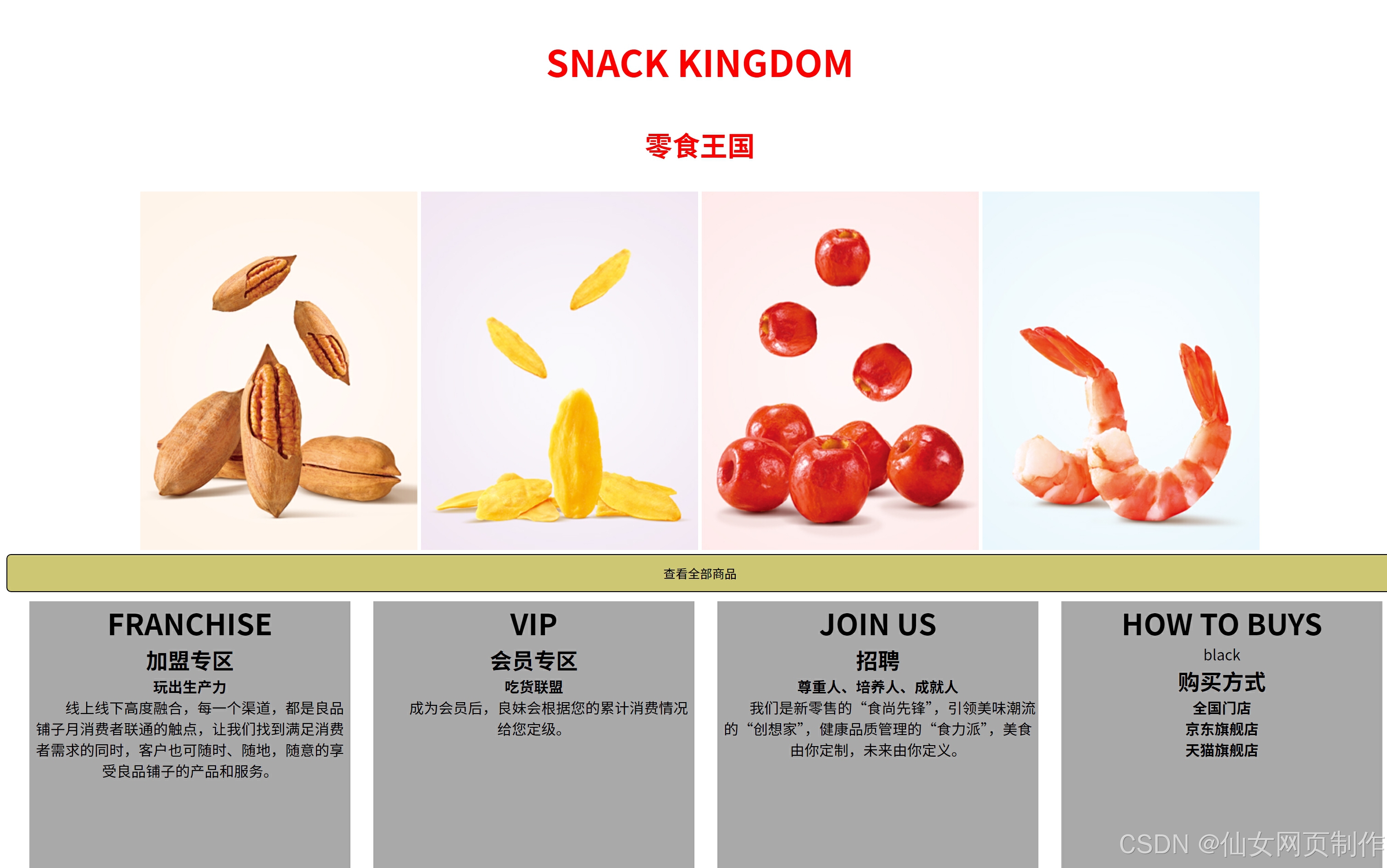 707 大学生html5期末大作业 ―【仿京东商城网页6页】 Web前端网页制作 Html5css3jsweb期末大作业 基于htmlcssjavascript实现的仿京东商城