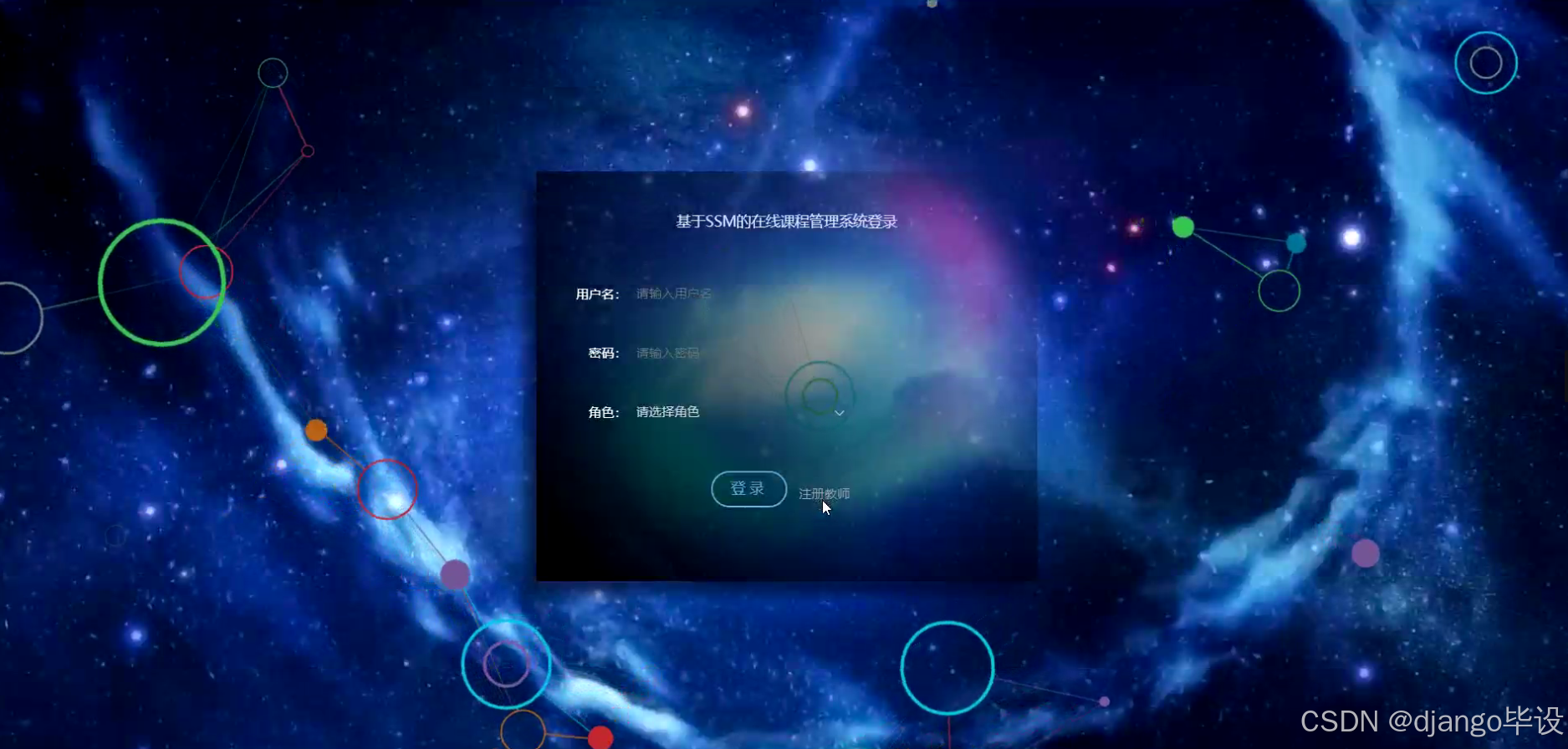 Python毕设 基于的在线课程管理系统程序论文python 在线课程管理系统 Csdn博客