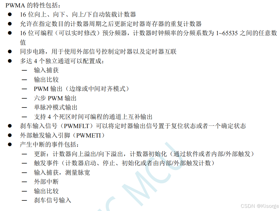 【电机控制器】STC8H1K芯片——PWM呼吸灯_stc8h pwm-CSDN博客