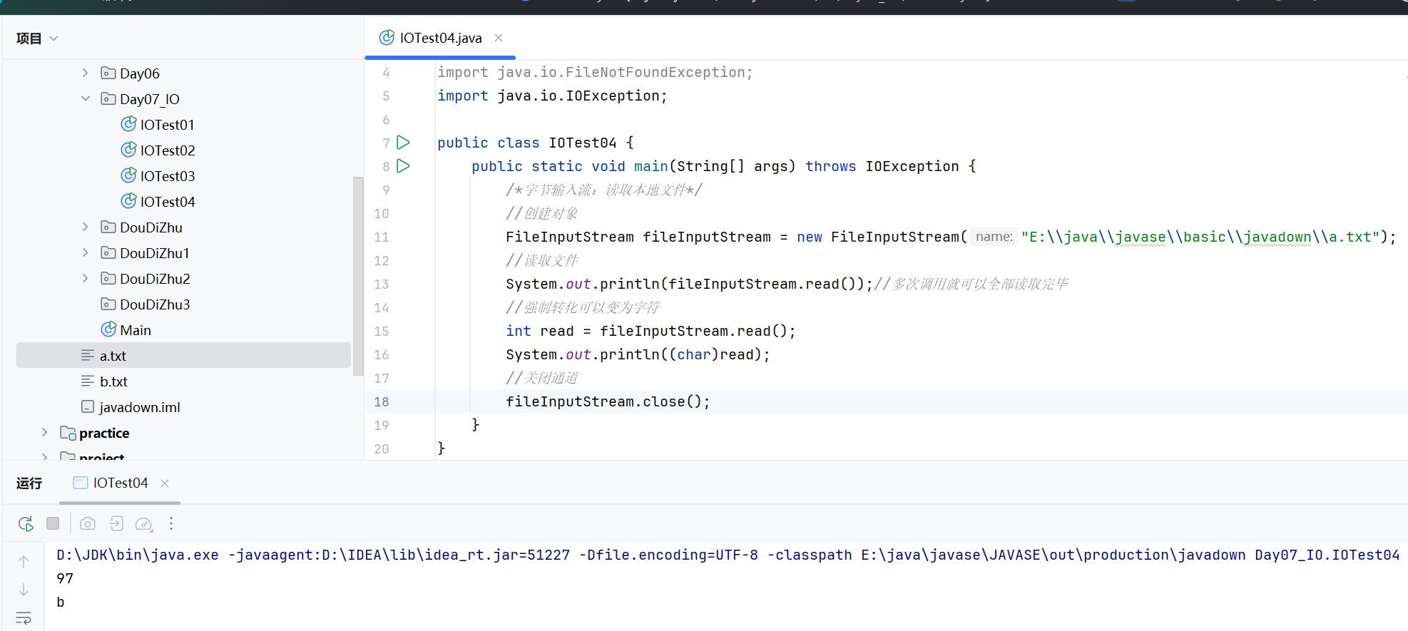 java基础-IO流-1（重要）-CSDN博客