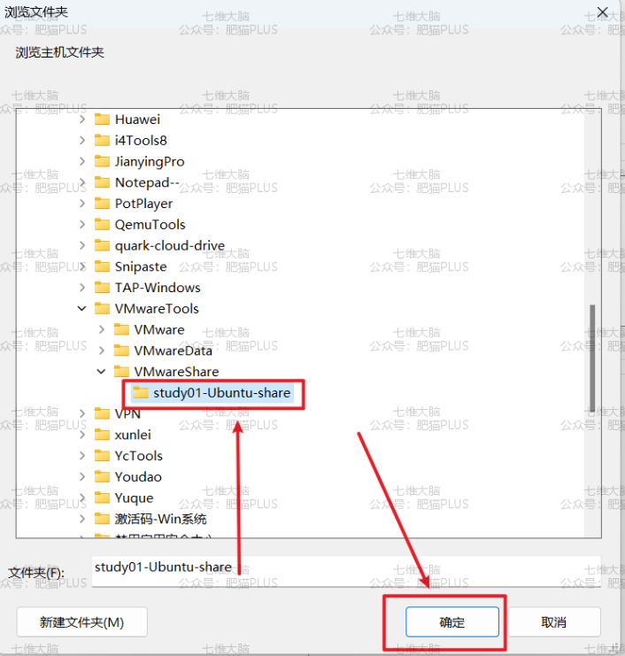 VMware虚拟机-Ubuntu设置共享文件夹（超详细）_vmware ubuntu 共享文件夹-CSDN博客