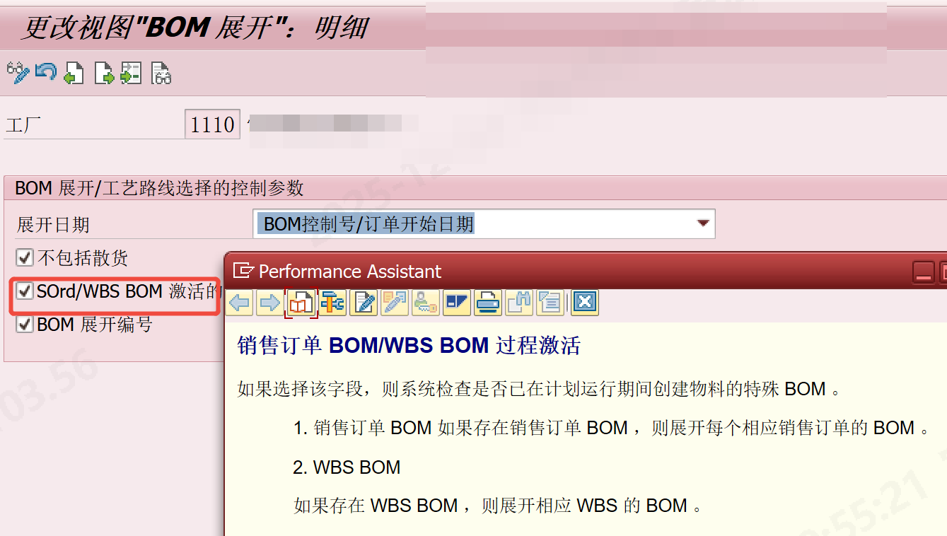 【SAP-PP】销售订单BOM（cs61）的定义和维护_sap销售订单bom-CSDN博客