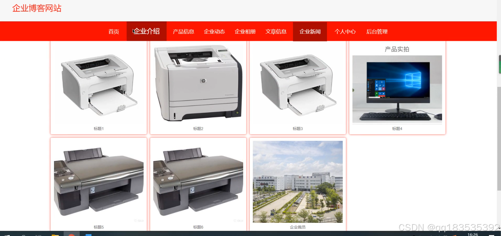基于vue javaweb ssm企业博客网站+录像(源码+lun文+答辩ppt+视频教程等)-CSDN博客