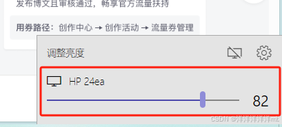 win10调节屏幕亮度_twinkle tray: brightness slider-CSDN博客
