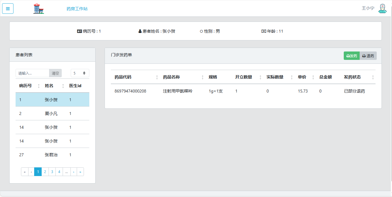 基于springbootvue的医院管理系统源码数据库spring Bootvue数据库管理系统免费源码 Csdn博客